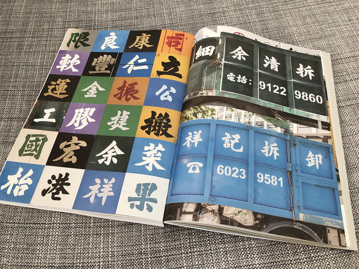 New Book: City of Scripts – The Craftsmanship of Vernacular lettering ...