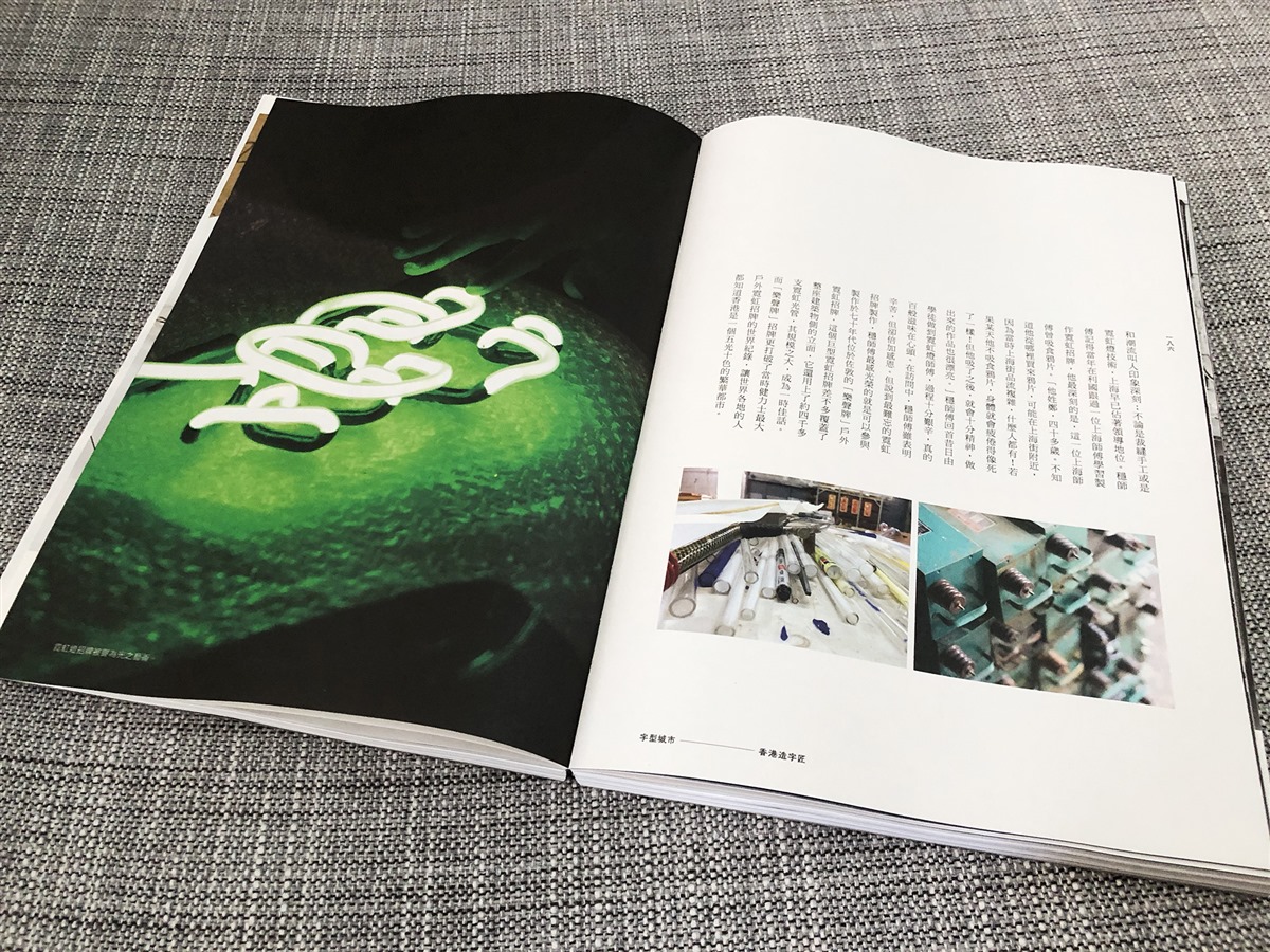 New Book: City of Scripts – The Craftsmanship of Vernacular lettering ...