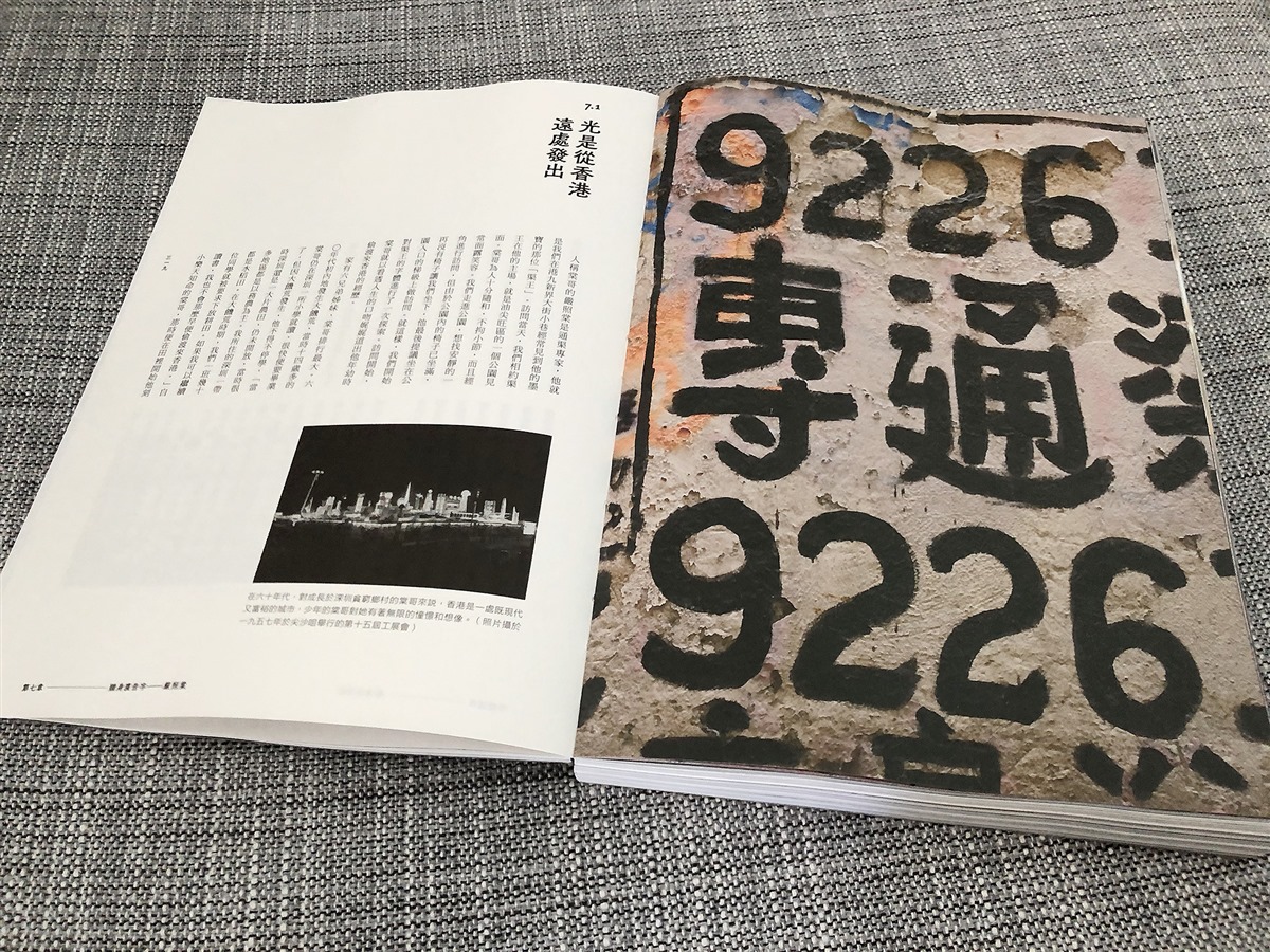 New Book: City of Scripts – The Craftsmanship of Vernacular lettering ...